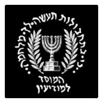 Mossad Israel Logo PNG Download - Bootflare